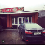 Гиро 13 (ulitsa imeni Akhmat-Khadzhi Kadyrova No:171), kafe  Urus‑Martan'dan