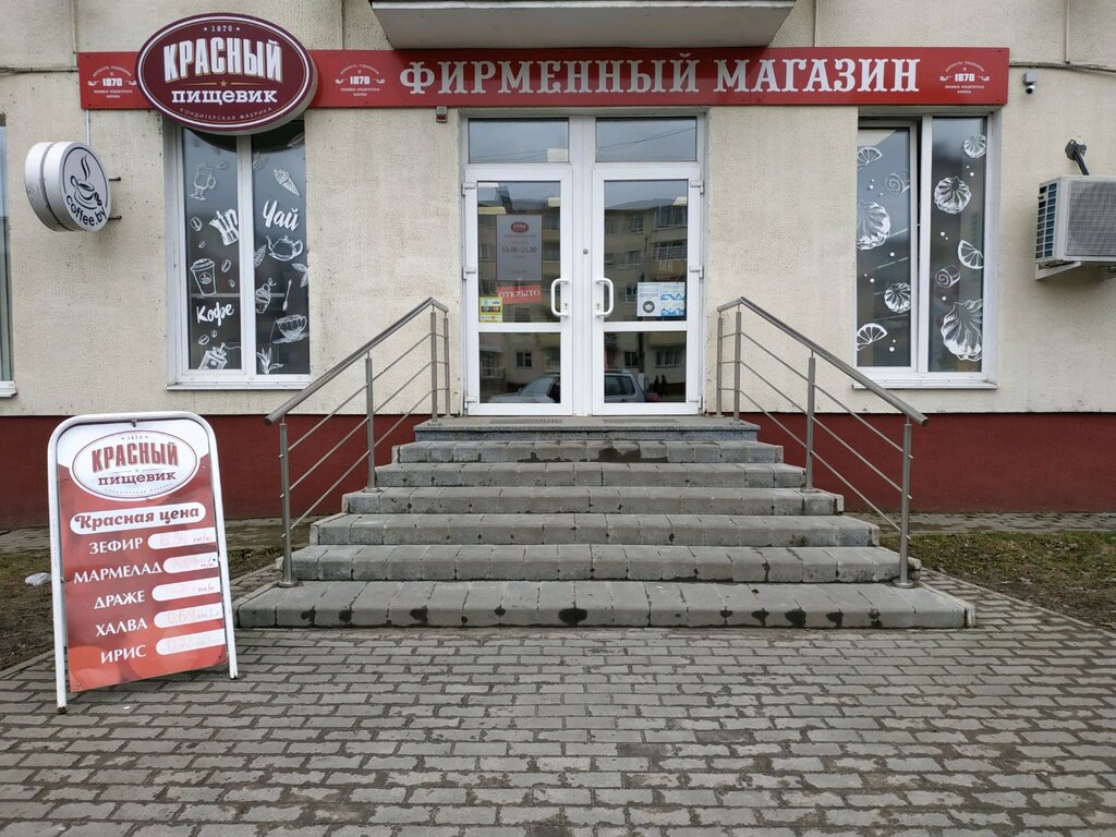 Pasta, şekerleme ve tatlı Красный пищевик, Vitebsk, foto