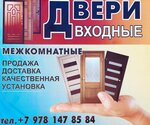 Okna Balkony Dveri Zhalyuzi (улица Дмитрия Ульянова No:68Б), pencere üretim, satış ve montaj firmaları  Yevpatorya'dan