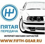 Пятая передача (Shkolnaya Street No:5А), otomobil yedek parçaları  Nijni Novgorod'dan
