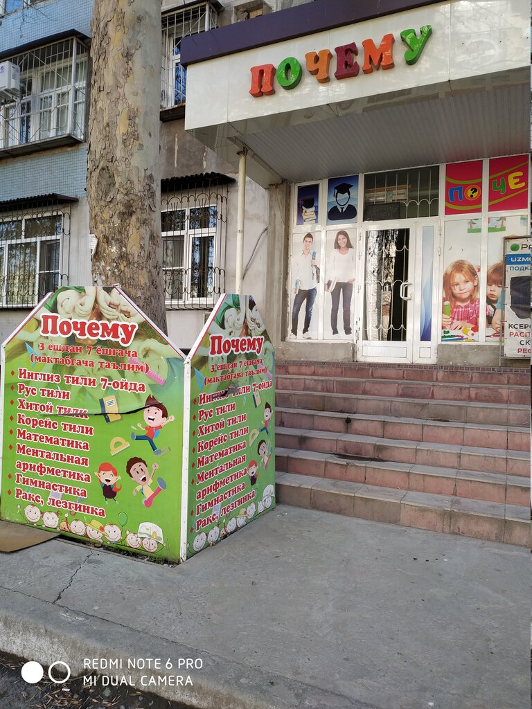 Eğitim merkezleri Почему, Taşkent, foto