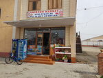 Amirxon Market (Andijan Region, Shakhrihan District, Settlement of Uzbekistan, Mathoshim koʼchasi), market  Andican'dan