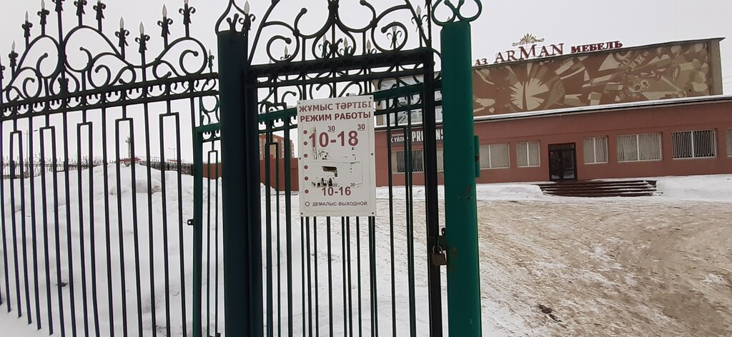Mobilya mağazaları Arman, Kostanay, foto