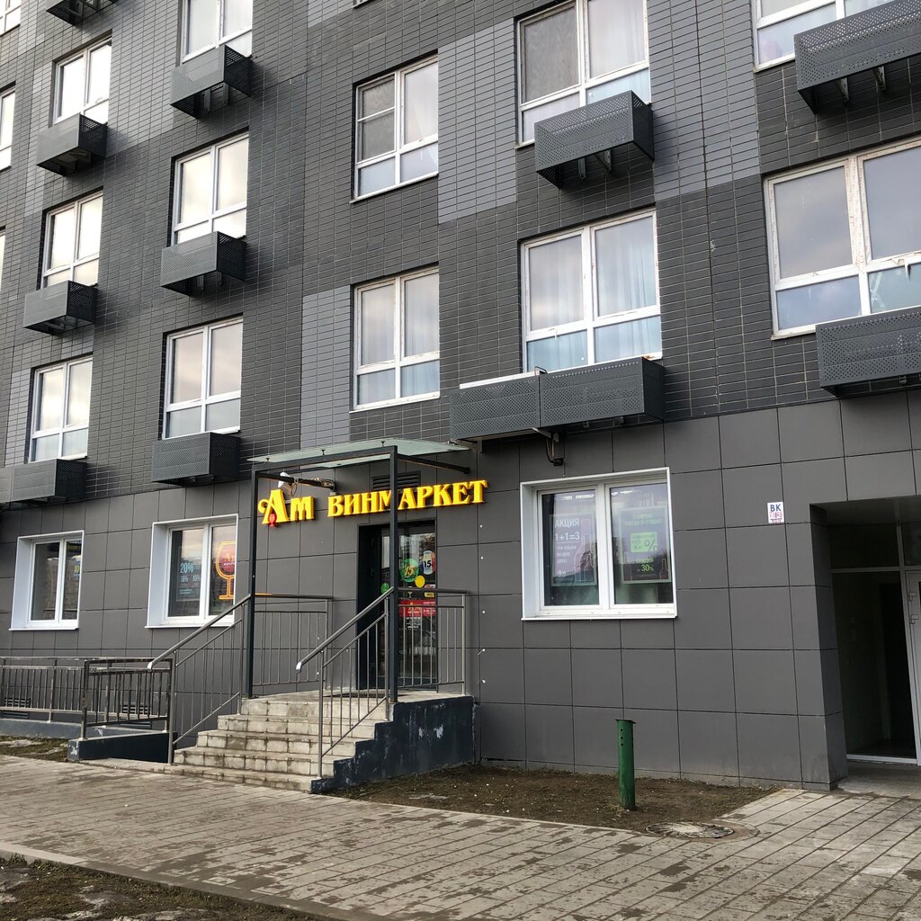 Alkollü içecekler Ароматный мир, Liubertsy, foto