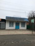 Диана (Sovetov Street No:24), çamaşırhaneler  Abinsk'ten