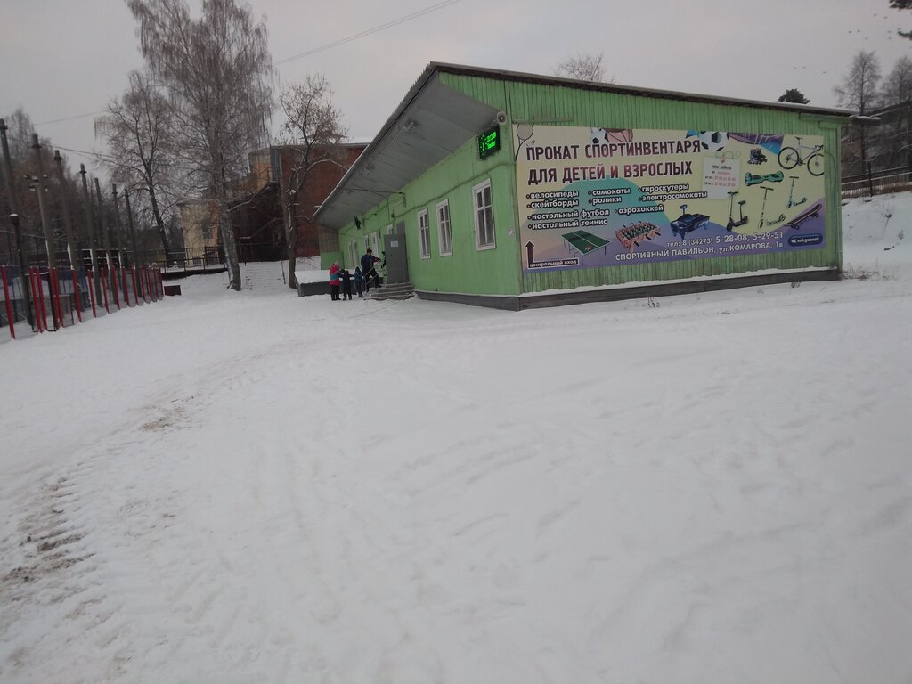 Kiralama noktası Прокат спортинвентаря, Krasnokamsk, foto