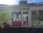 Экзотика (buĺvar Malinina No:1А), petshop  Mozyr'dan
