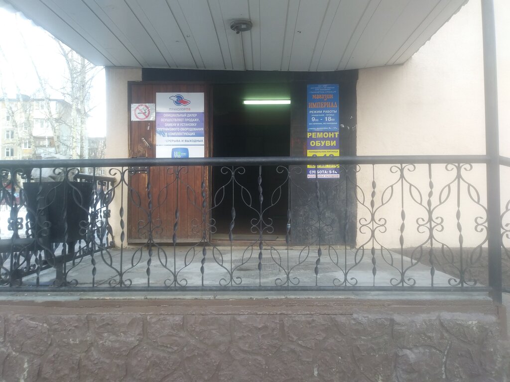 Kablolu televizyon ТриколорТВ, Pavlovski Posad, foto