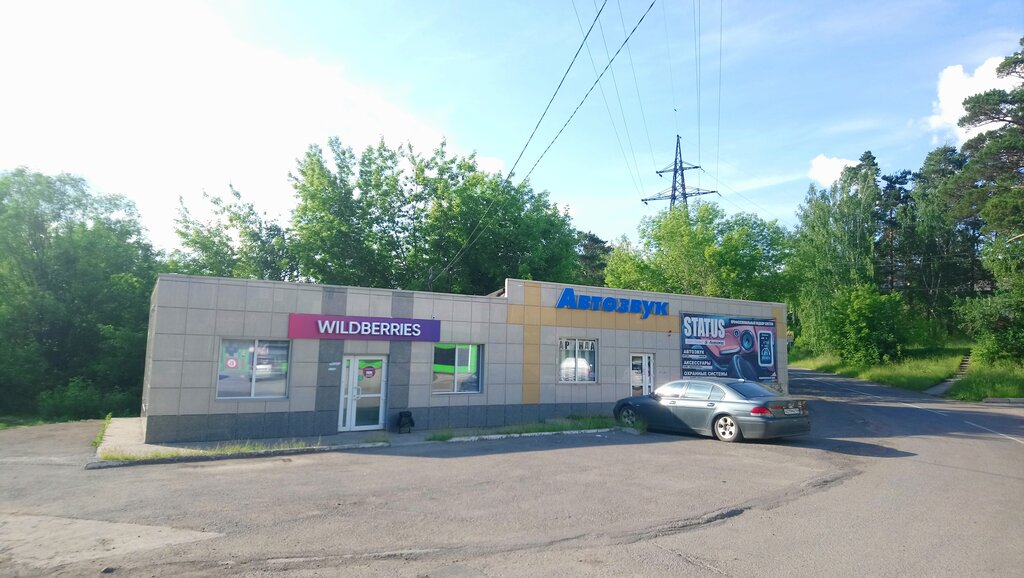 Teslimat noktası Wildberries, Divnogorsk, foto