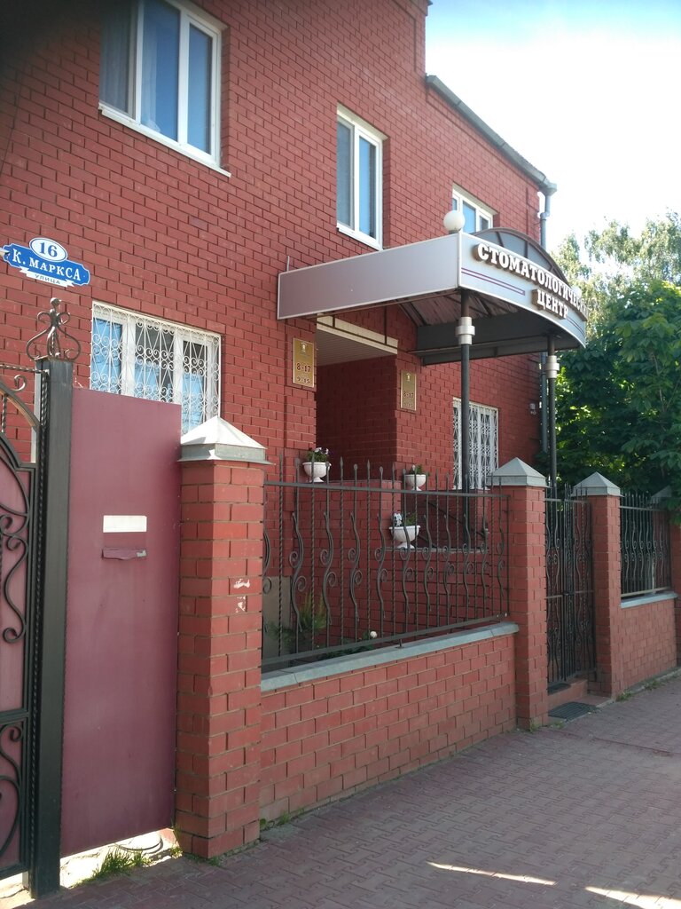 Özel ağız ve diş sağlığı klinikleri ve muayenehaneleri Стоматологический центр, Çistopol (Çistey), foto