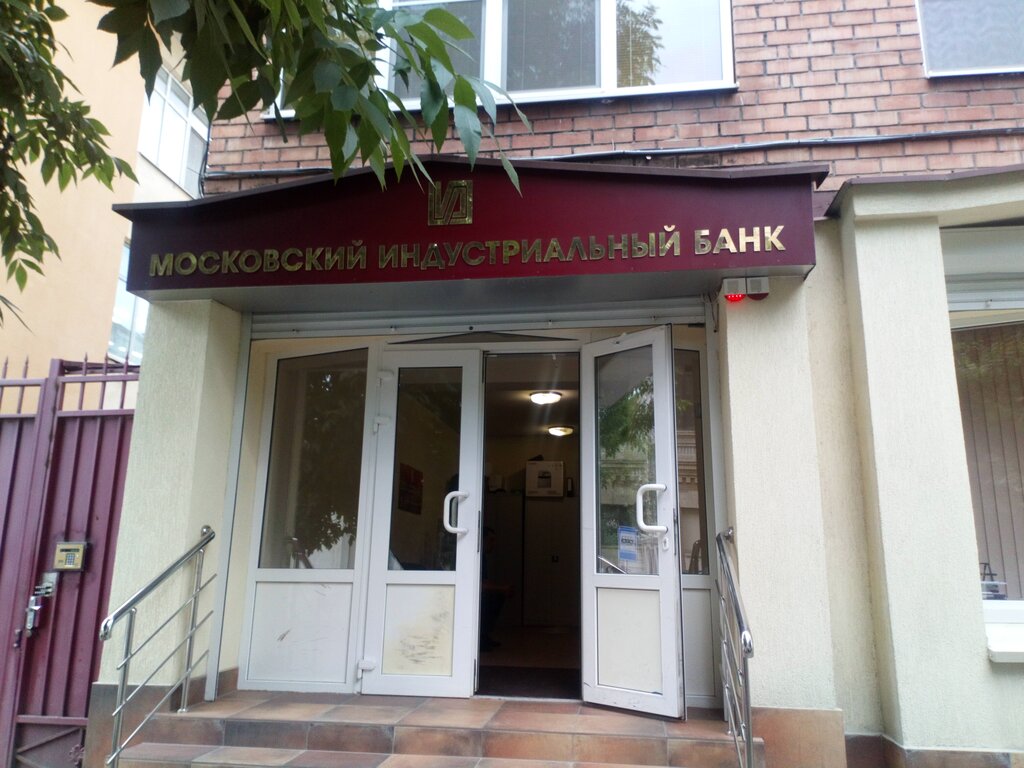 Banka Московский Индустриальный банк, Nalchik, foto