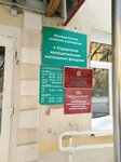 Государственное юридическое бюро (ulitsa Stroiteley No:27), hukuk büroları  Kamensk‑Uralski'den