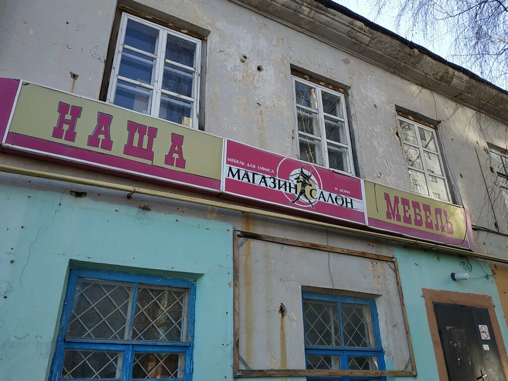 Mobilya mağazaları Magazin salon Nasha Mebel, Orel, foto