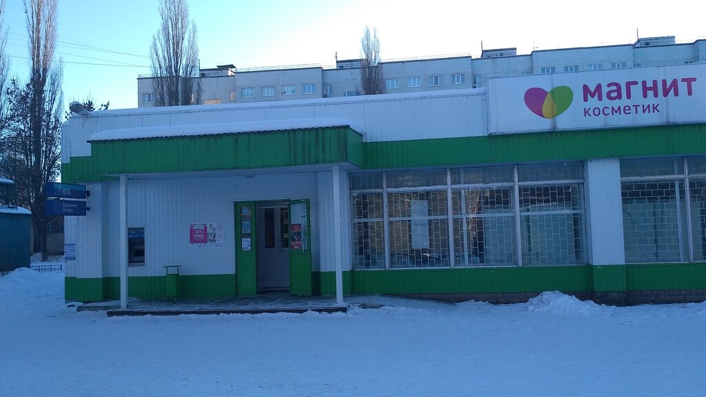 Kozmetik ve parfümeri mağazaları M. Kosmetik, Kurçatov, foto