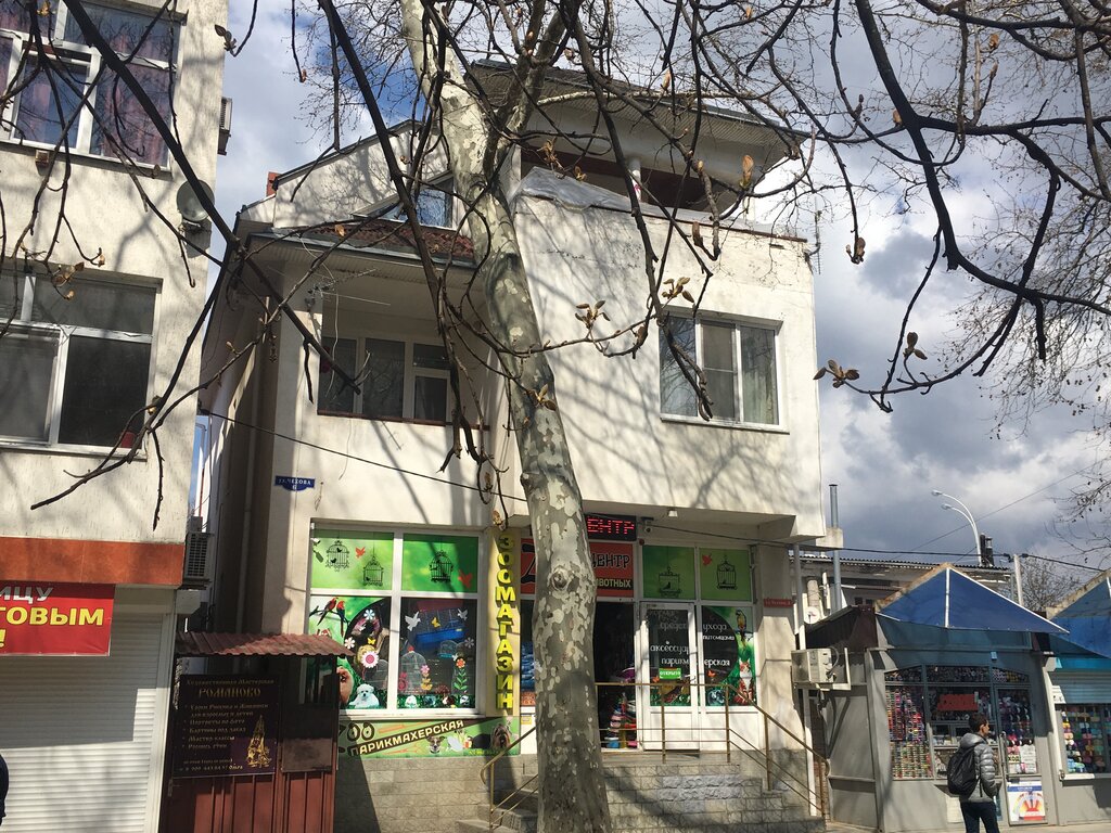 Kıyafet tamiri Ремонт одежды, Anapa, foto