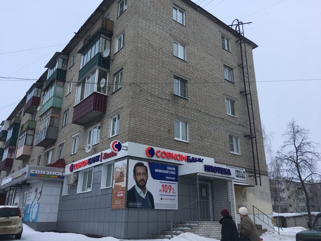 Banka Sovkombank, Navaşino, foto
