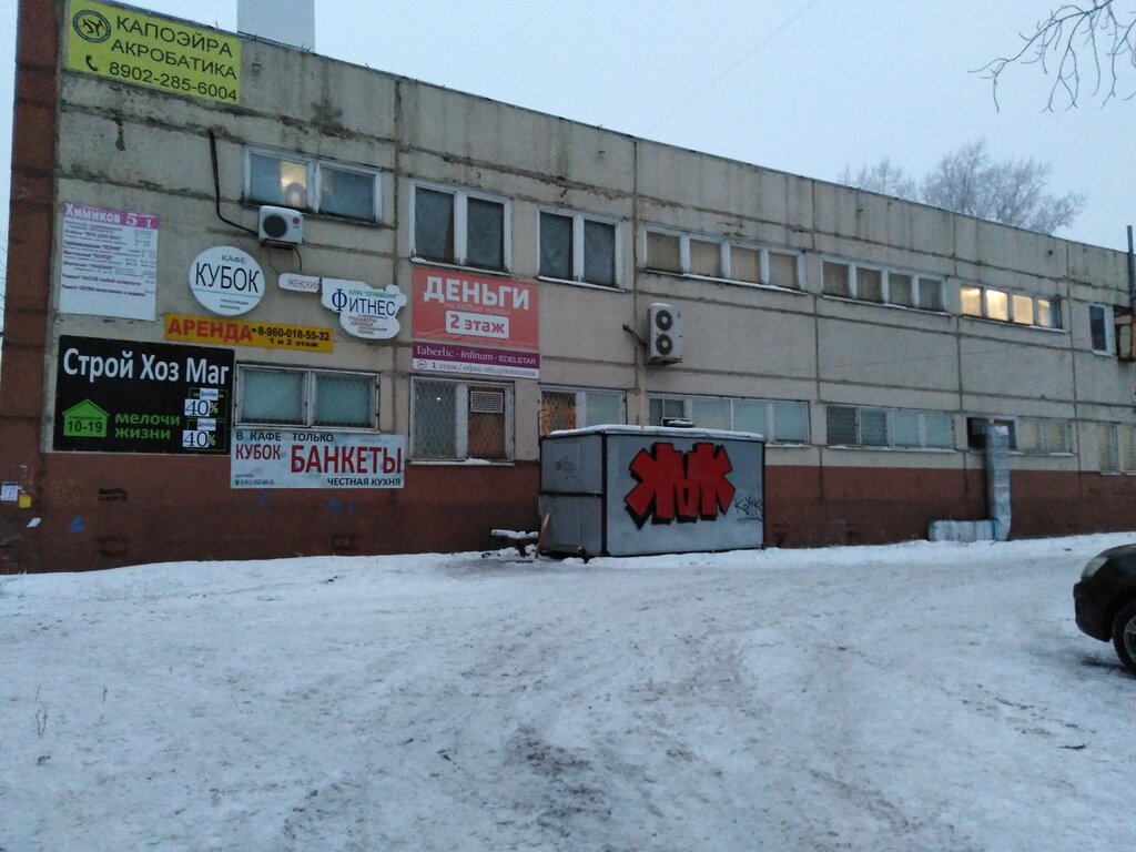 Kafe Kubok, Arhangelsk, foto