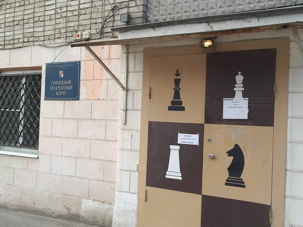 Spor kulüpleri Mbu SSh № 1, Taganrog, foto