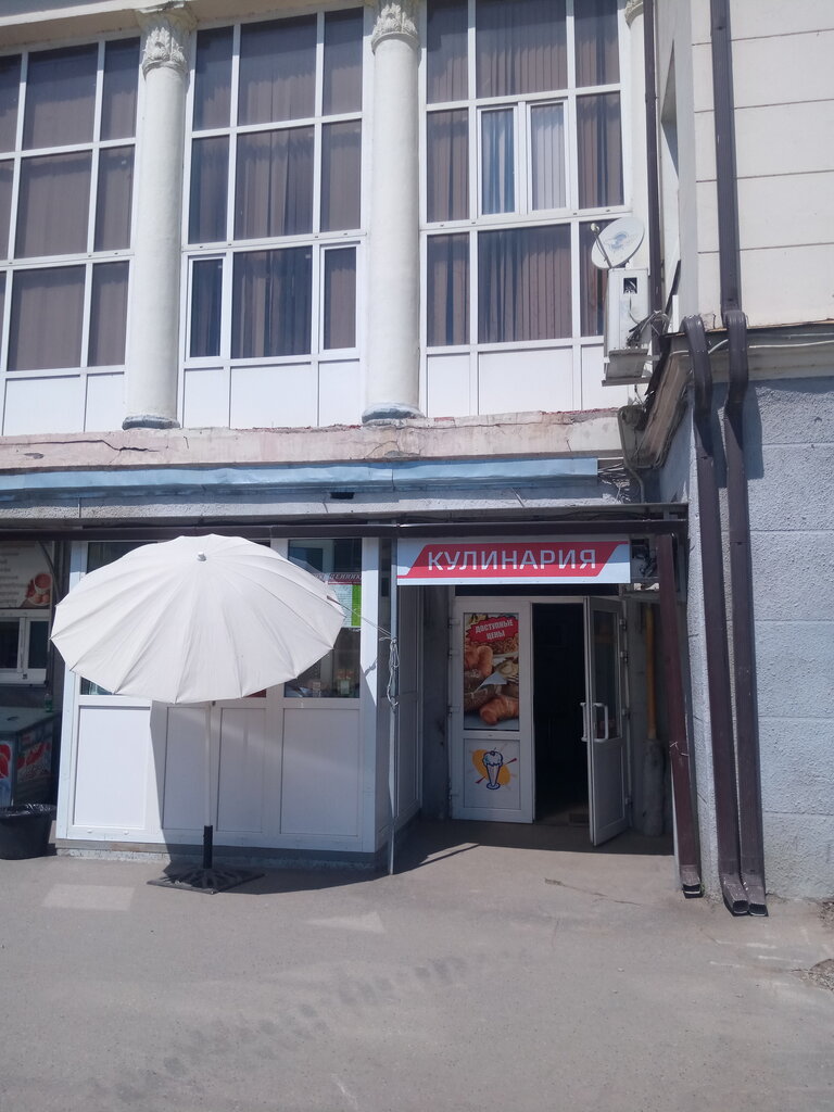 Hazır gıda satan yerler Кулинария, Taganrog, foto