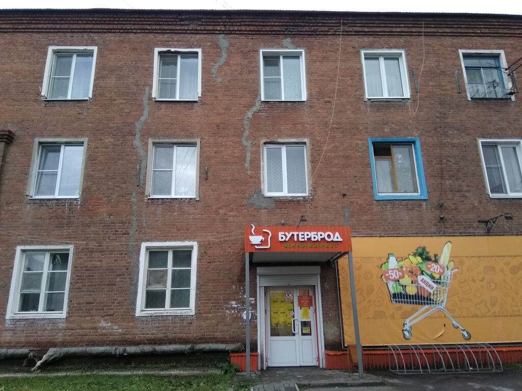 Market Магазин Бутерброд, Yelets, foto