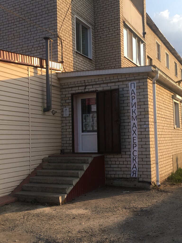 Kuaförler Парикмахерская, Kovylkino, foto