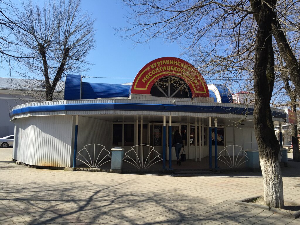 Kanatlı hayvan ürünleri ve yumurta Kurganinskij myasopticekombinat, Armavir, foto