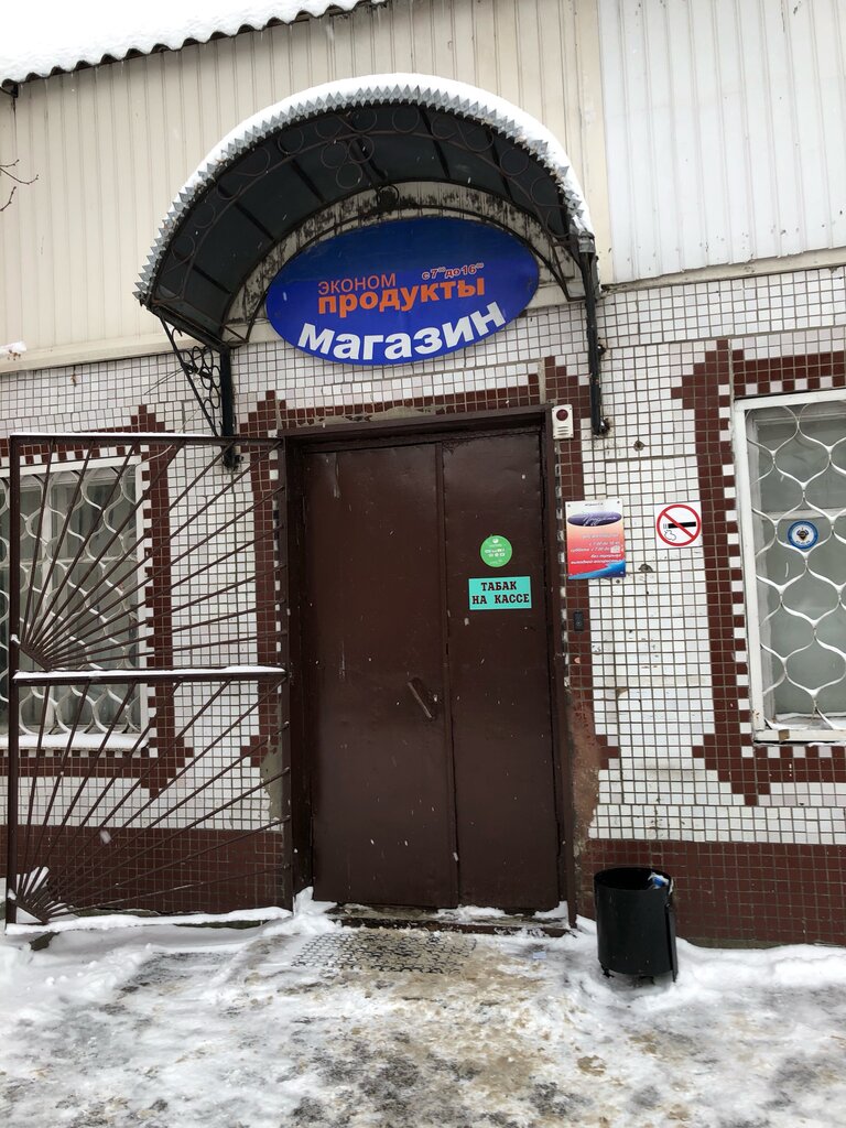 Süpermarket Ekonom produkty, Belgorod, foto