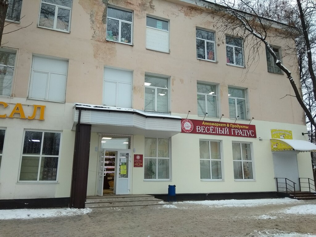 Alkollü içecekler Весёлый Градус, Tver, foto