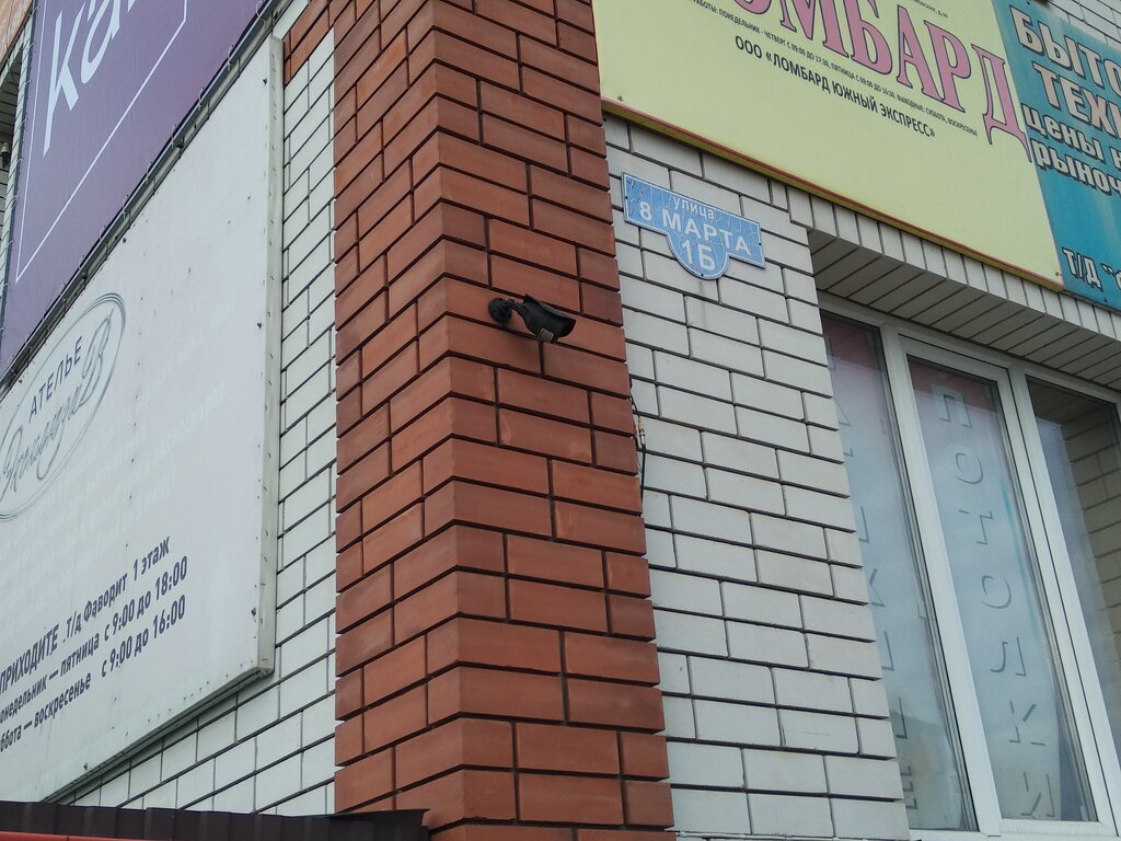Beyaz eşya mağazaları Бытовая техника, Rasskazovo, foto