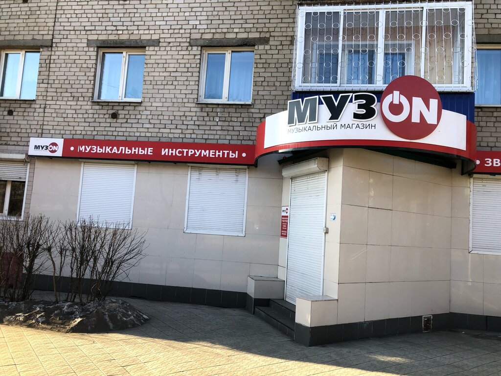 Enstrüman mağazaları MuzON, Çita, foto