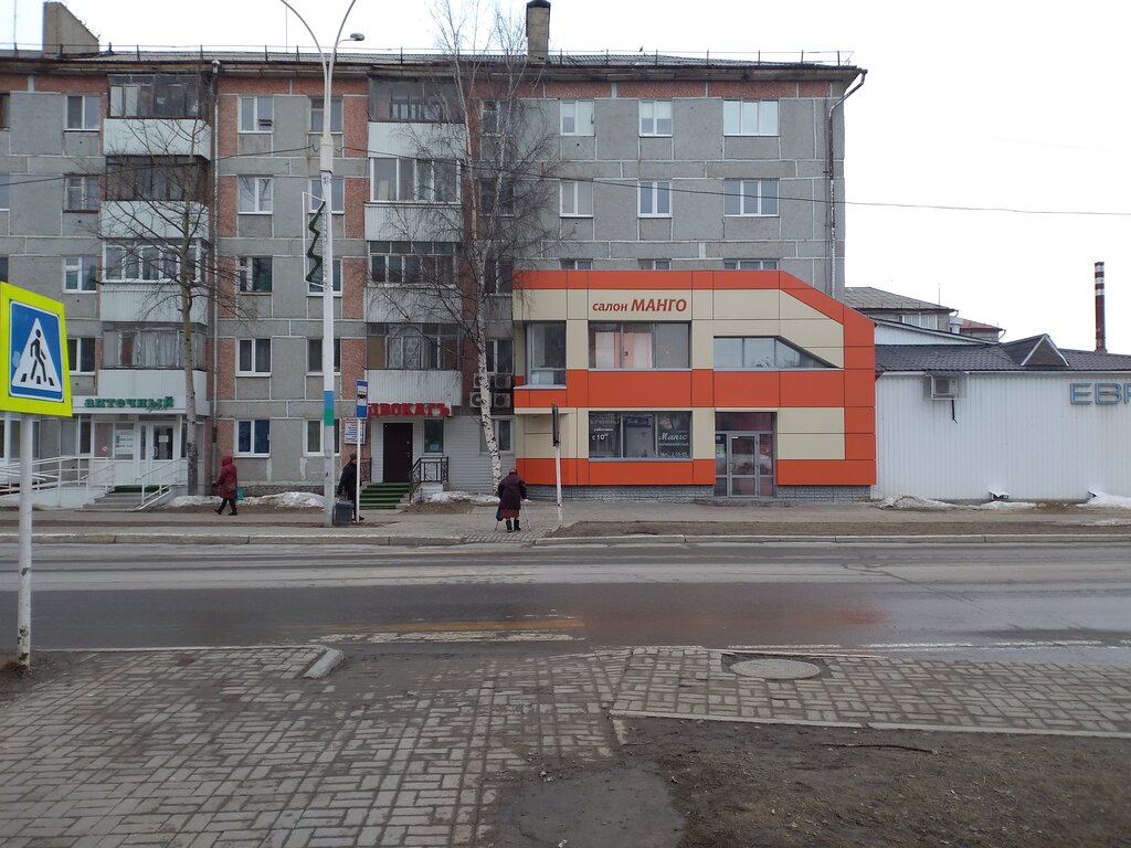 Kuaförler Клео, Uray, foto