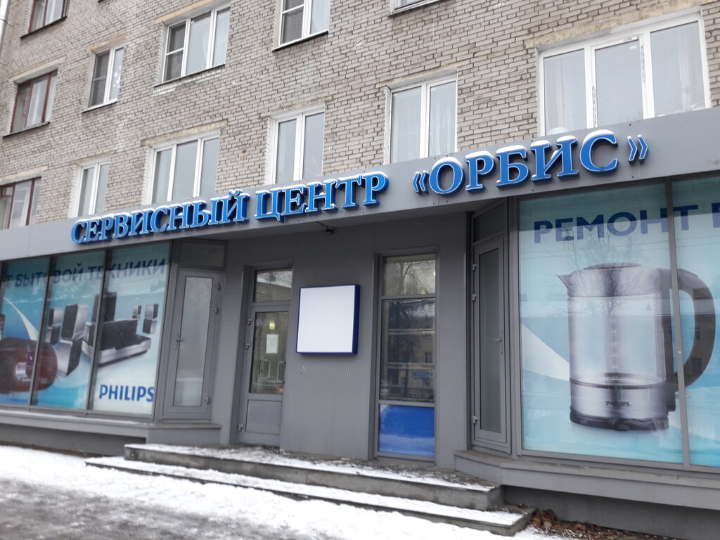 Beyaz eşya servisleri Orbis, Saint‑Petersburg, foto