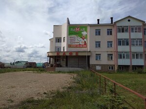 RaMaX (Yuzhnaya ulitsa No:25/3), kafe  Tuymazy'dan