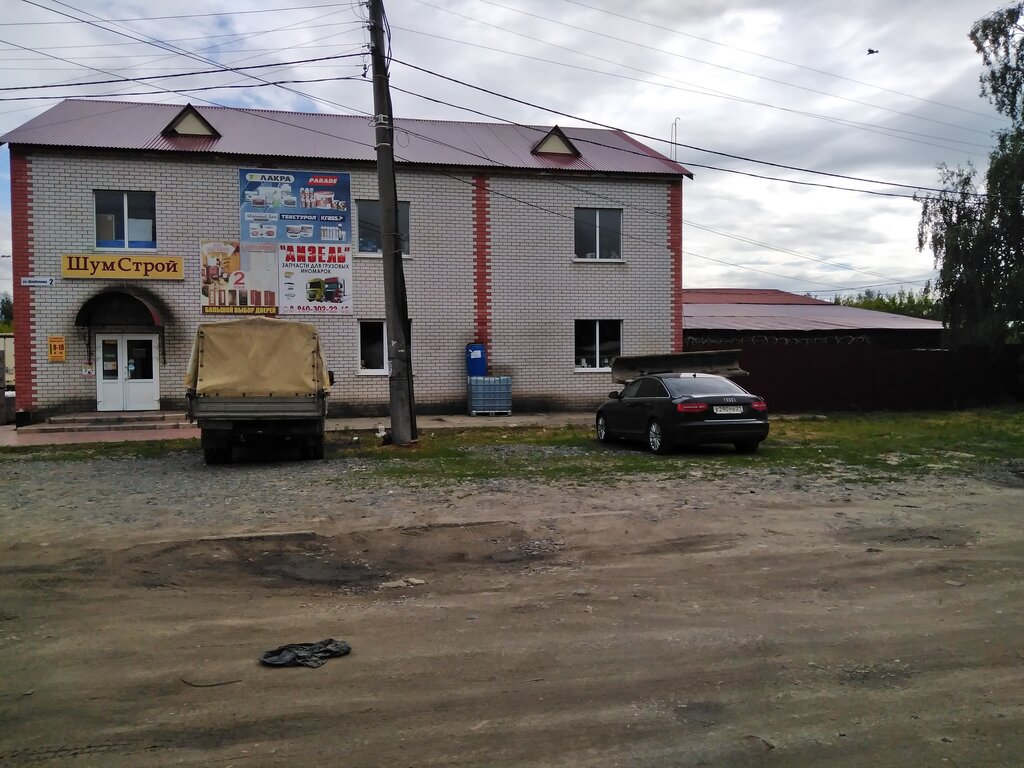Boya ve cila malzemeleri üretim ve satış yerleri Здоровый Дом, Shumerlya, foto