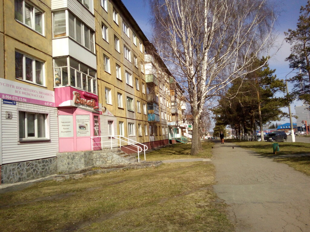 Güzellik salonu Vizazh plyus, Yurga, foto