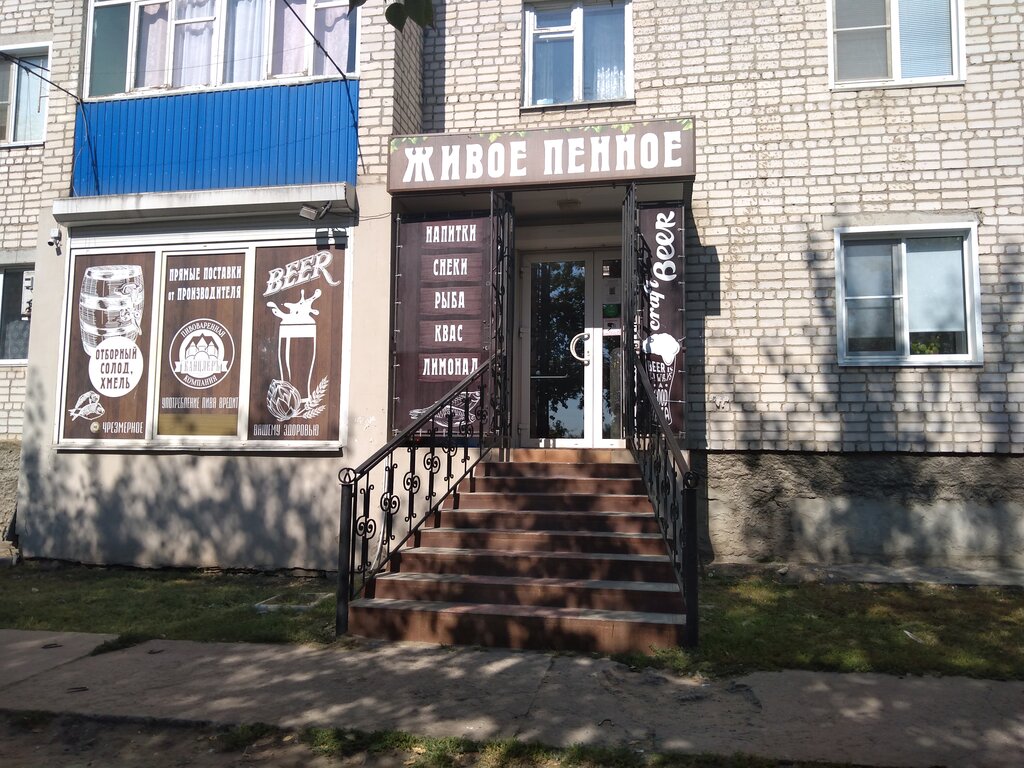 Bira dükkanı Живое пенное, Uriupinsk, foto