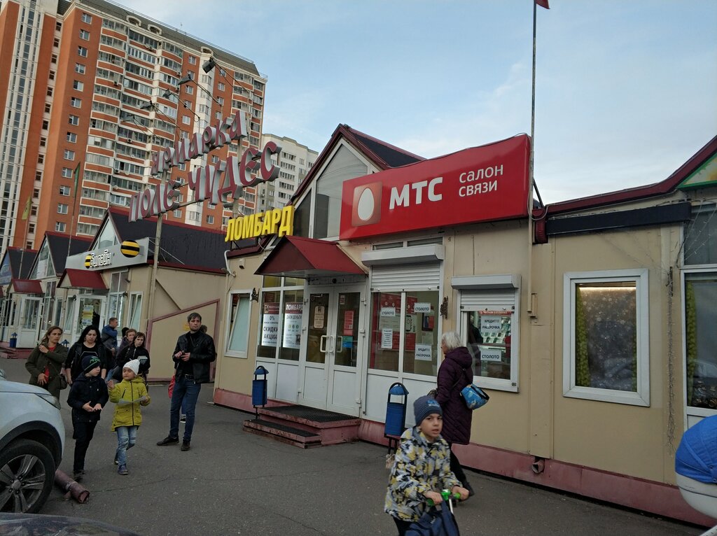 Cep telefonu ve aksesuarları satış mağazaları Mts, Balaşiha, foto