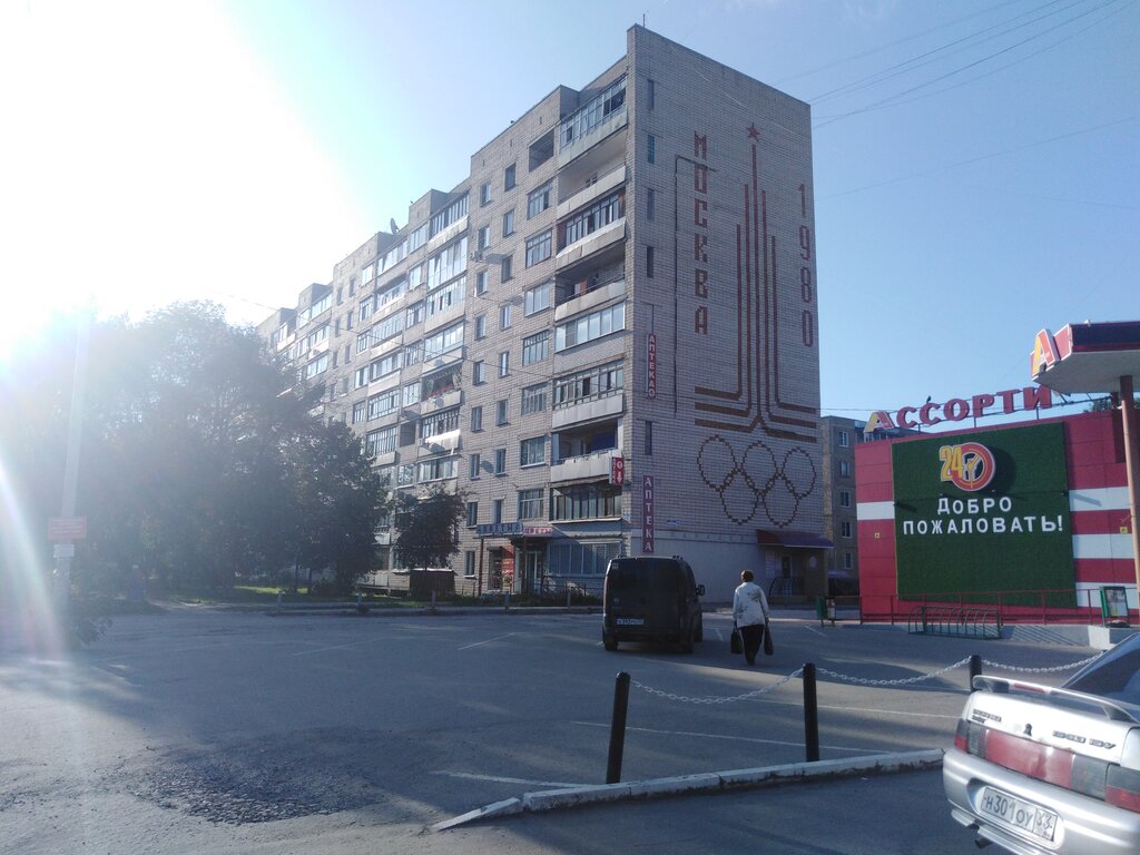 Çiçekçiler Цветы, Kovrov, foto