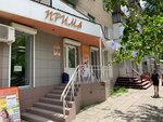 Прима (ulitsa Lenina No:19), kuaförler  Korkino'dan