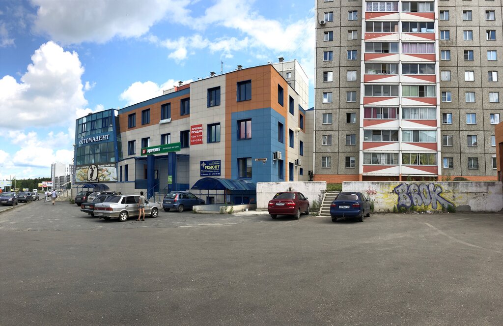 Kasap, şarküteri Ariant, Miass, foto