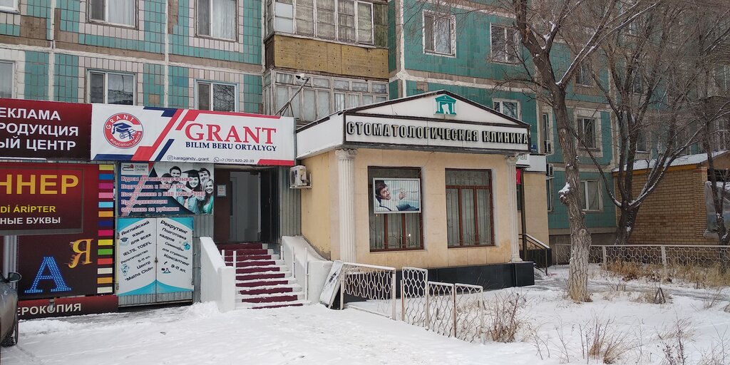 Özel ağız ve diş sağlığı klinikleri ve muayenehaneleri Kenzıkeev stomatologııasy, Karağandı, foto