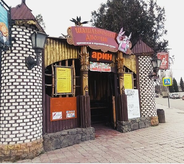 Kafe Шашлычный дворик, Sevastopol, foto