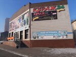 Товары для дома (Sovetov Avenue No:1Б), ev eşyası mağazaları  Çita'dan
