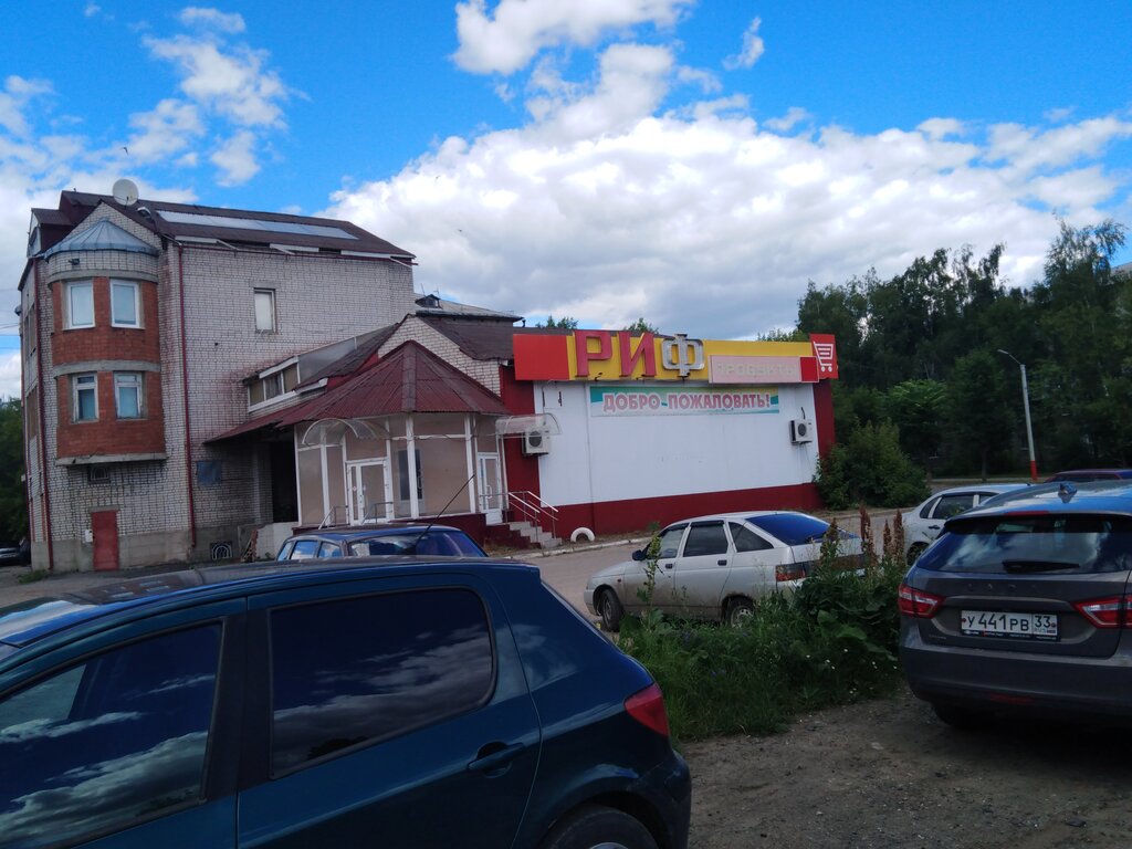 Market Риф, Murom, foto