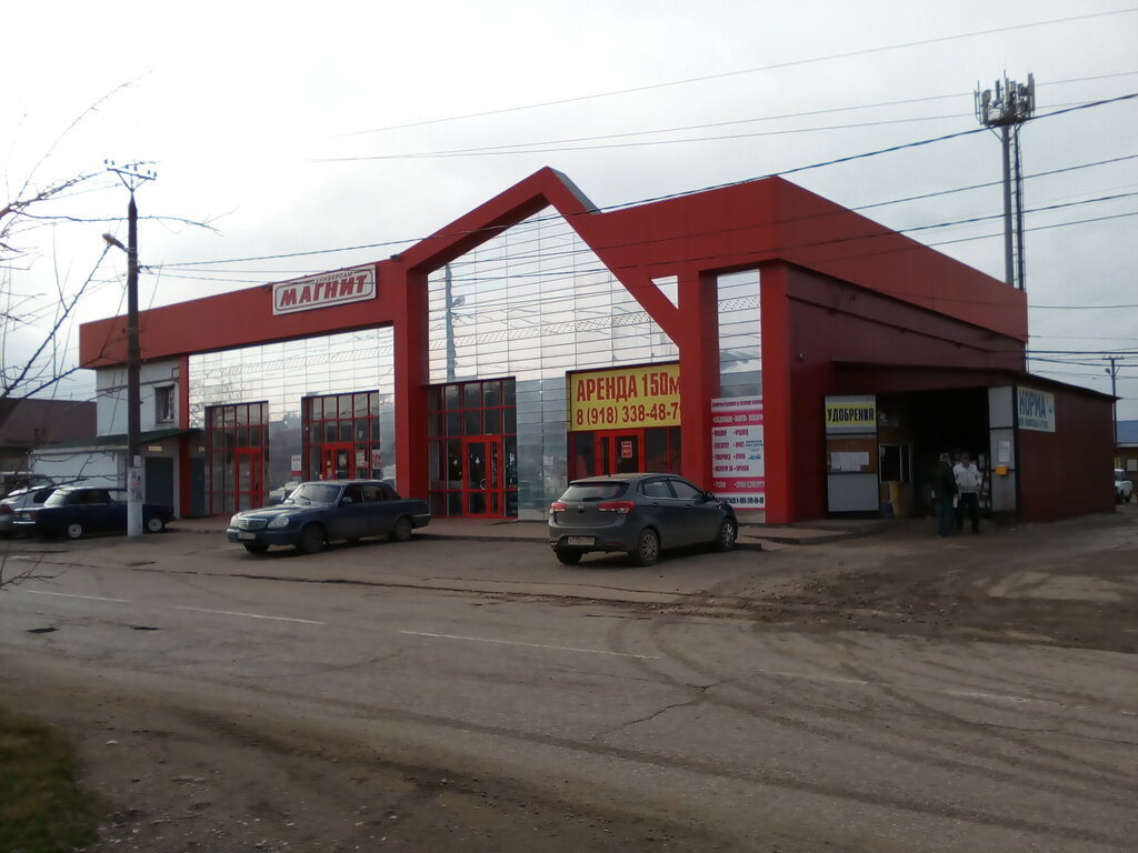 Gübre firmaları Удобрения, Apşeronsk, foto