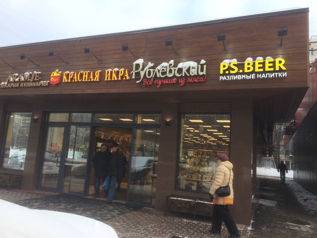 Kasap, şarküteri Рублевский, Moskova, foto
