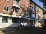 Обувь на Московской (Moskovskaya ulitsa No:67/1), ayakkabı mağazaları  Kansk'tan