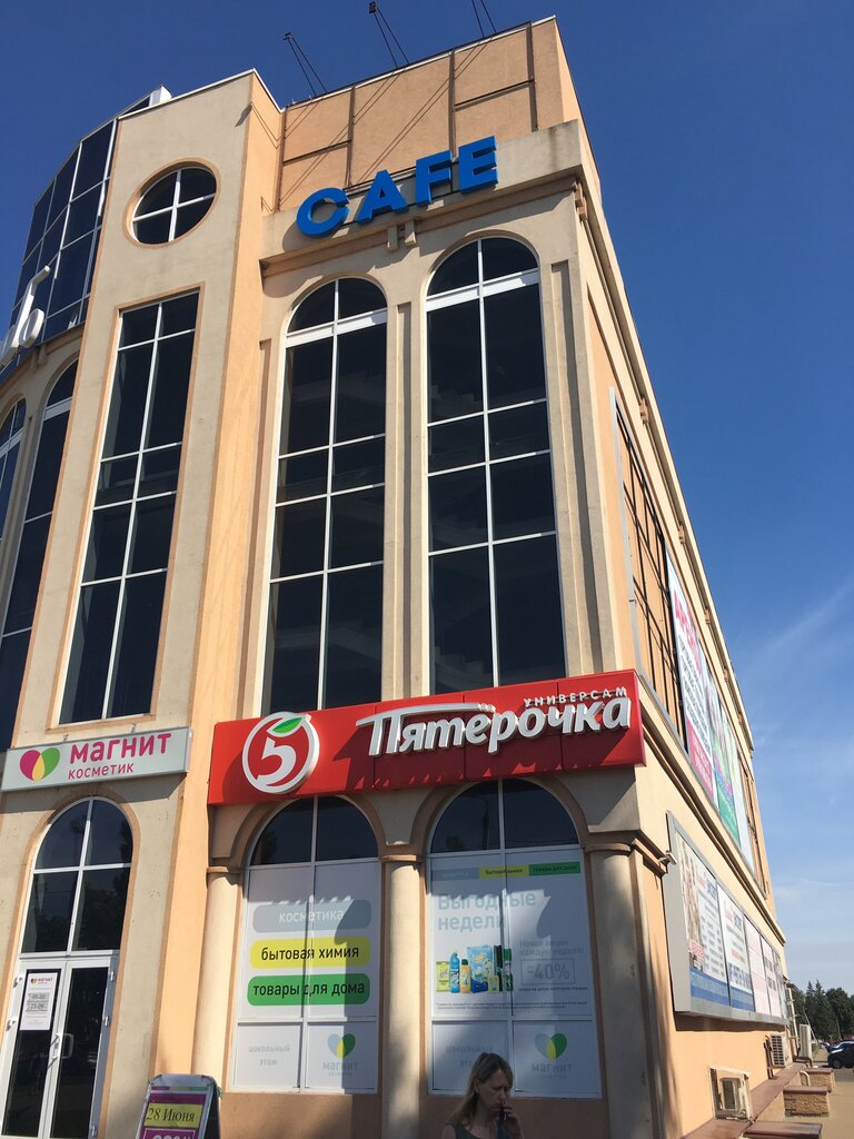 Kozmetik ve parfümeri mağazaları Magnit Kosmetik, Borisoglebsk, foto