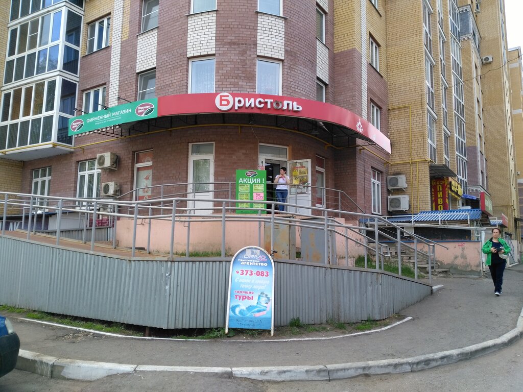 Alkollü içecekler Bristol, Saransk, foto