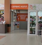 Мастерская по изготовлению ключей (Malahova Street No:119), anahtarların imalatı ve onarımı  Barnaul'dan